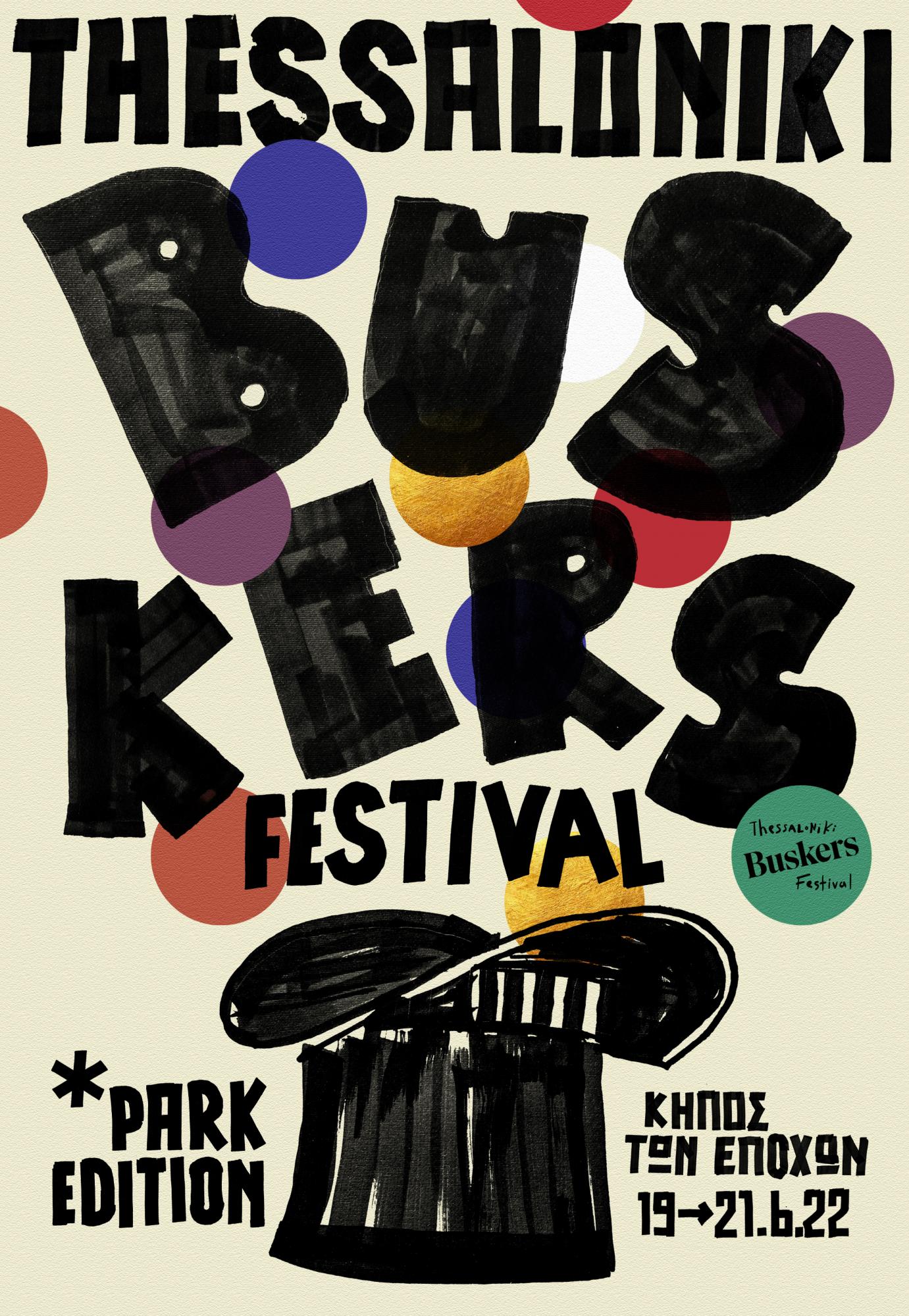 Thessaloniki Buskers Festival Park Edition – Together