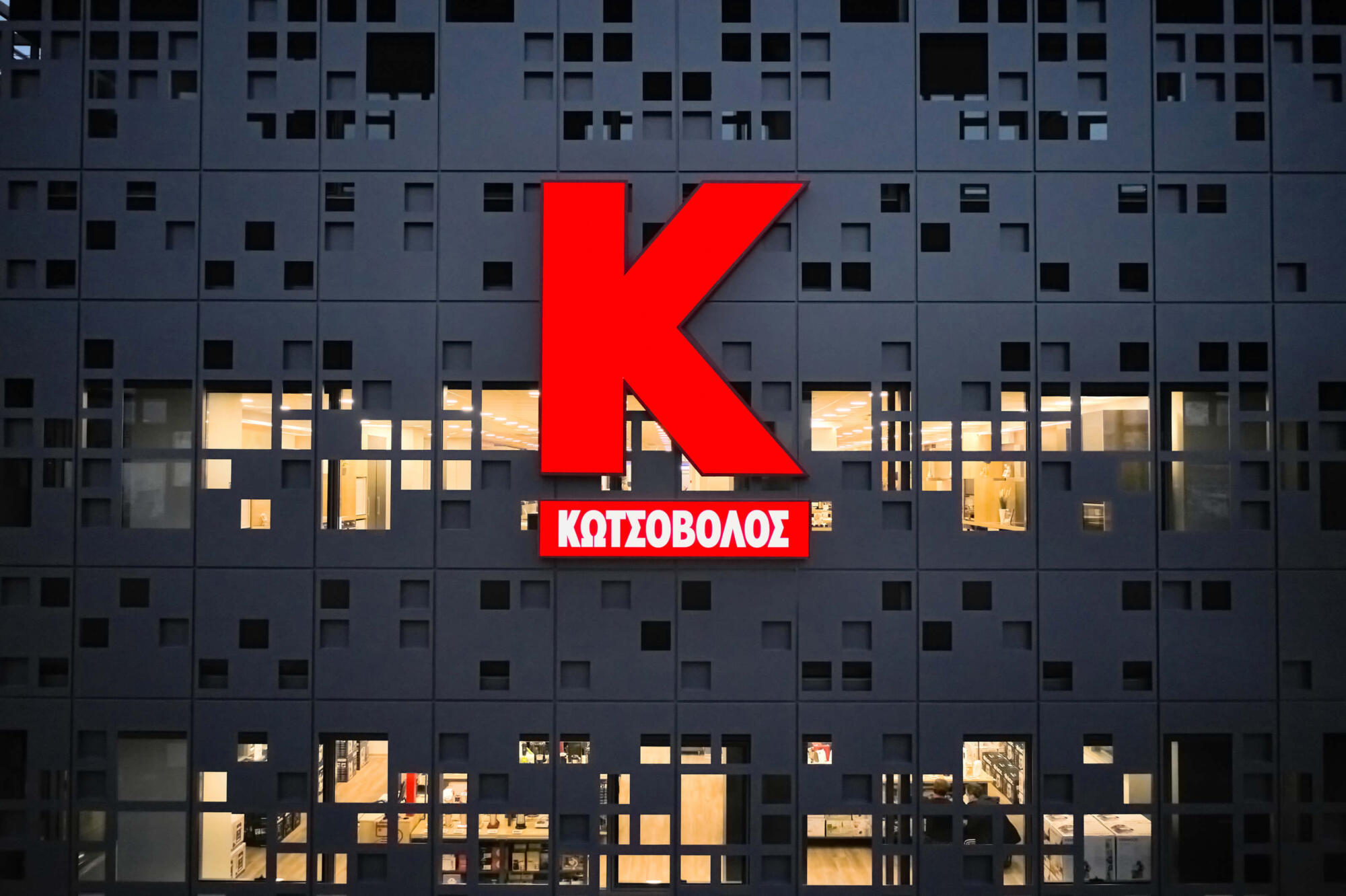 ΔΕΗ: Ολοκληρώθηκε η εξαγορά της Κωτσόβολος – Together