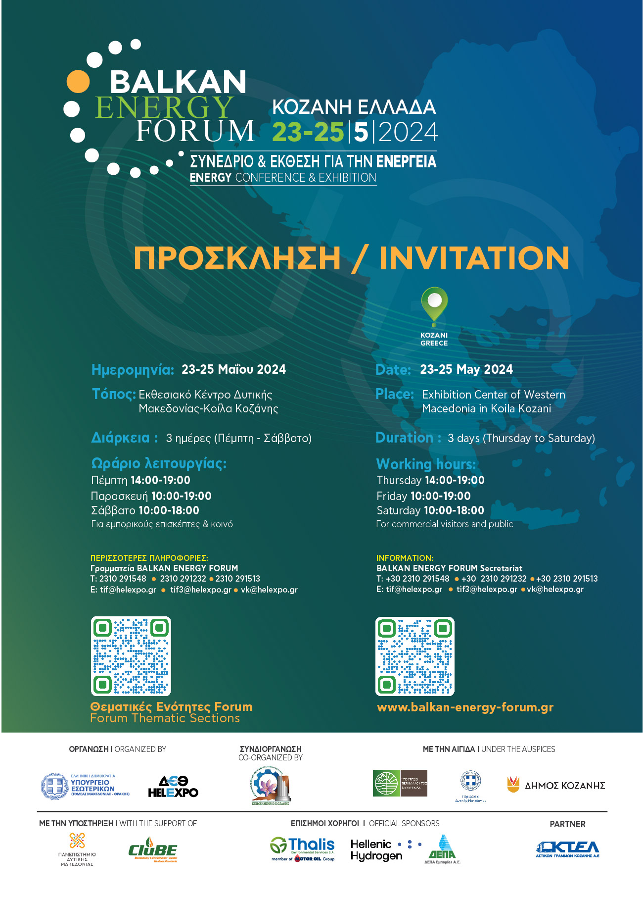 Balkan Energy Forum: Το 1ο Διεθνές Συνεδριακό και Εκθεσιακό Forum ...
